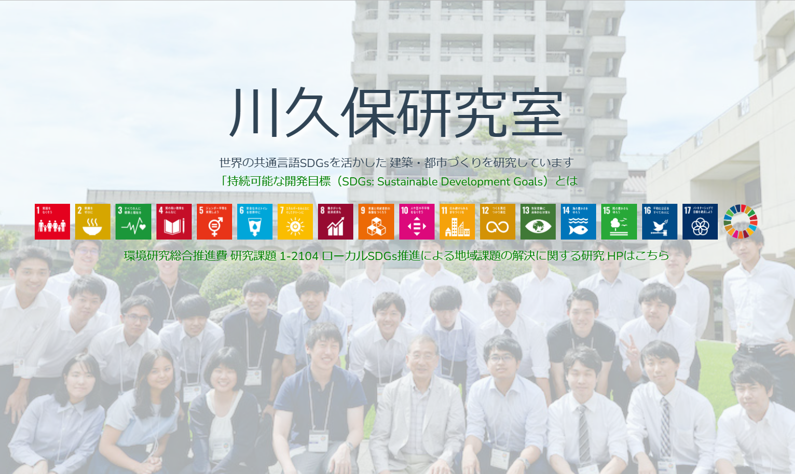 産官学民連携を促すオンラインSDGsプラットフォーム【PlatformCloverプラットフォームクローバー】