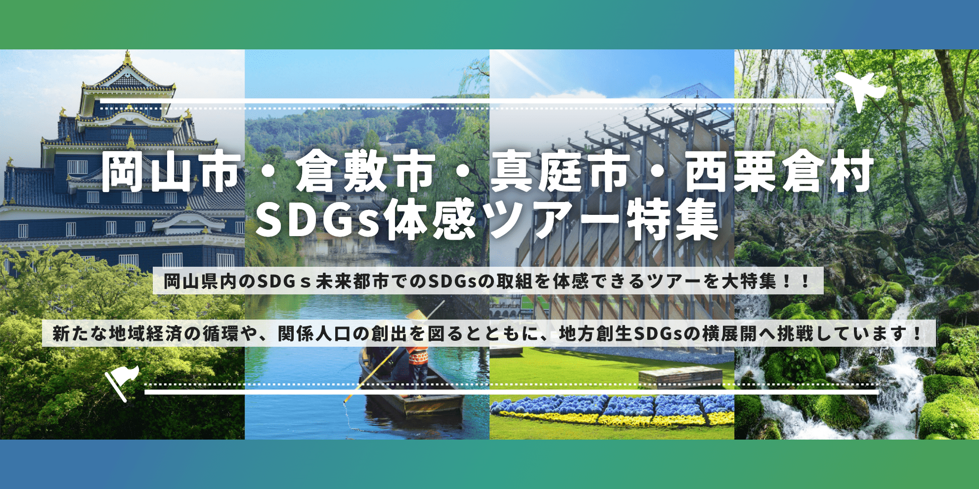 SDGsって何？