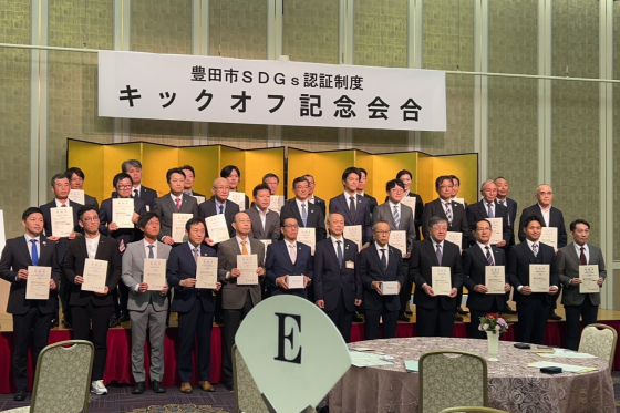 1 2 3 4 5 6 7 8 9 10 11 12 13 14 15 16 17 豊田 市 sdgs