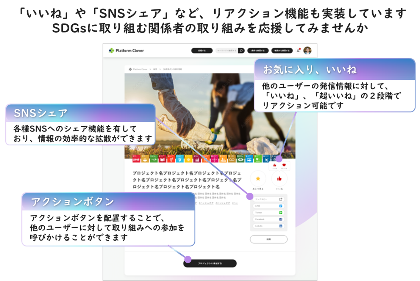 ③「TEAM EXPOパビリオン」記念撮影予約フォームへ応募する
