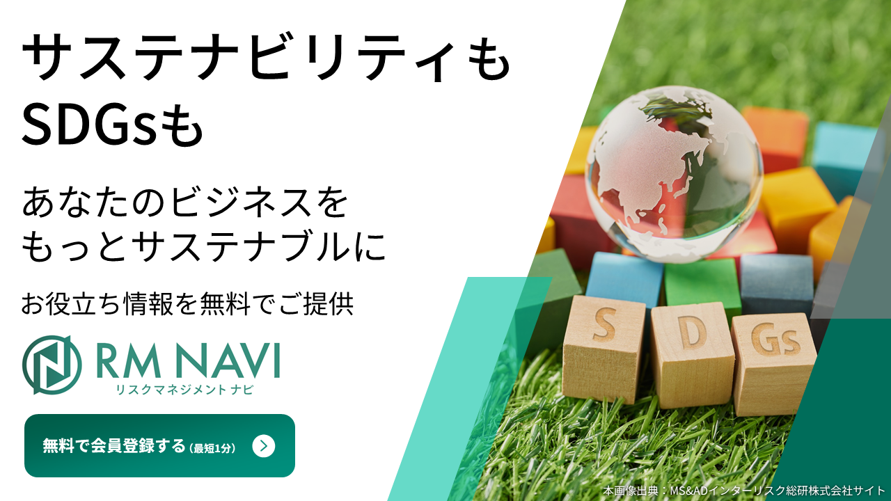 SDGsって何？