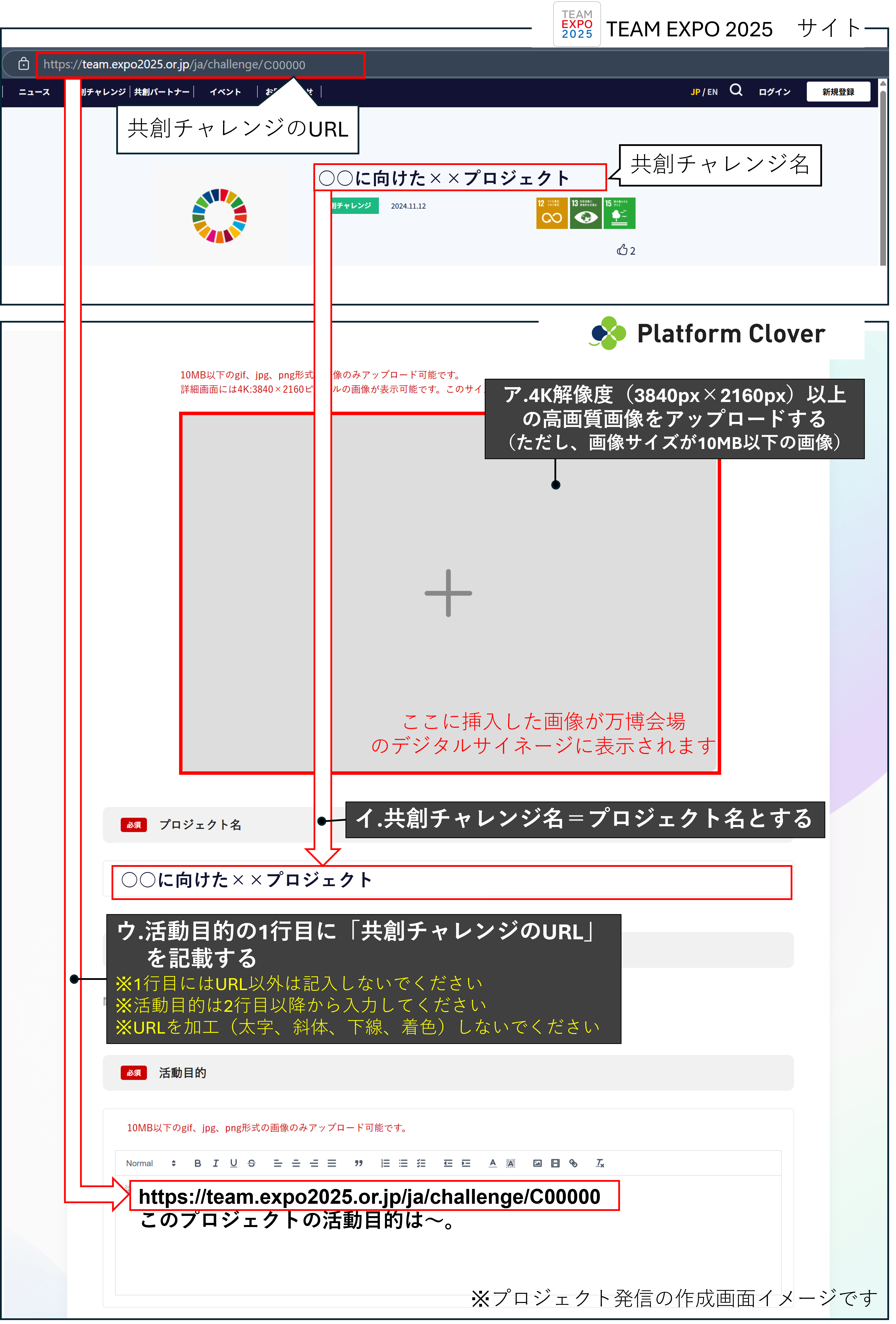 Ⅳ参考：「大阪・関西万博 EXPO共創事務局」アカウント